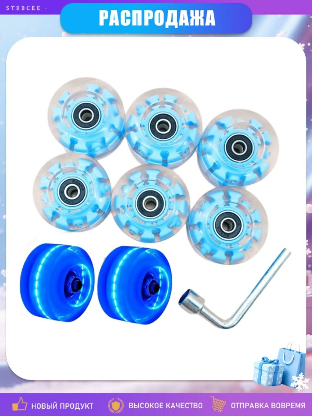 Запасные колёса для роликовых коньков, Синий