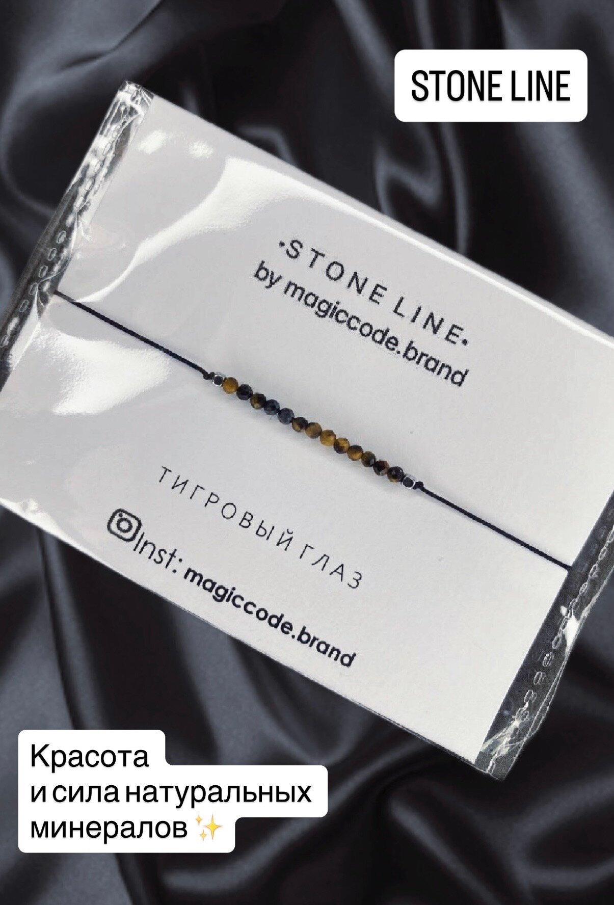 Жесткий браслет magiccode.brand
