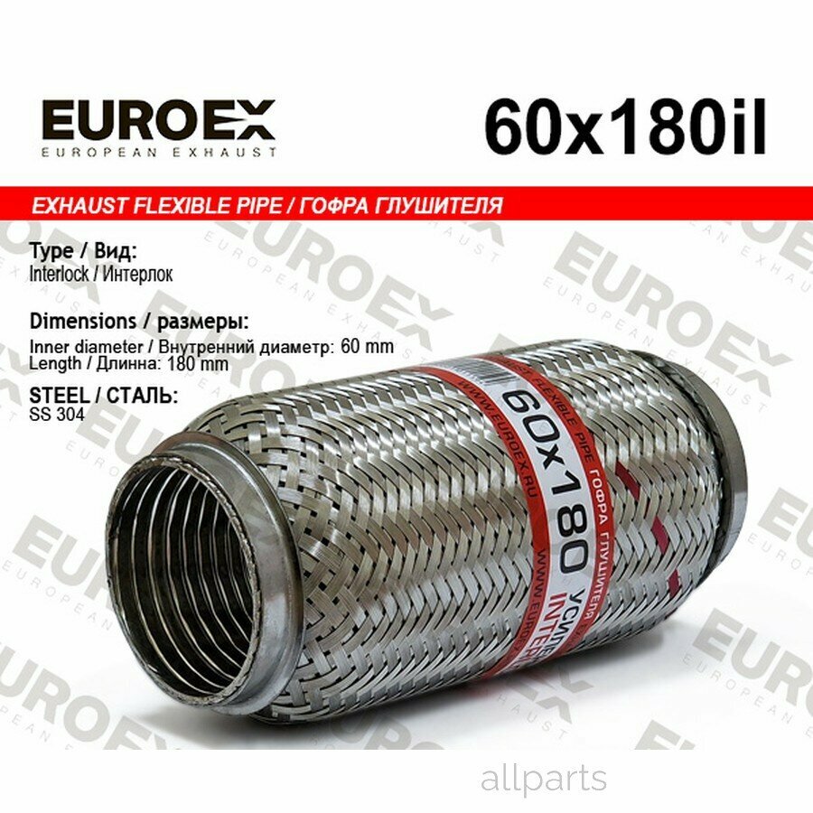 EUROEX 60X180IL Гофра глушителя 60x180 усиленная (INTERLOCK)