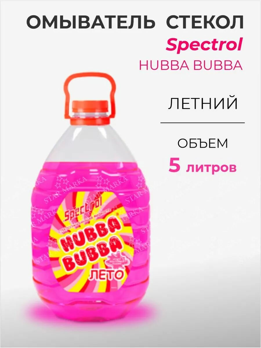 Омыватель стекол Spectrol 9654 Bubble Gum/Hubba Bubba летний 5л