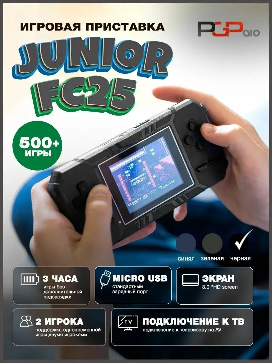 Портативная игровая приставка PGP AIO Junior FC25a (черная)