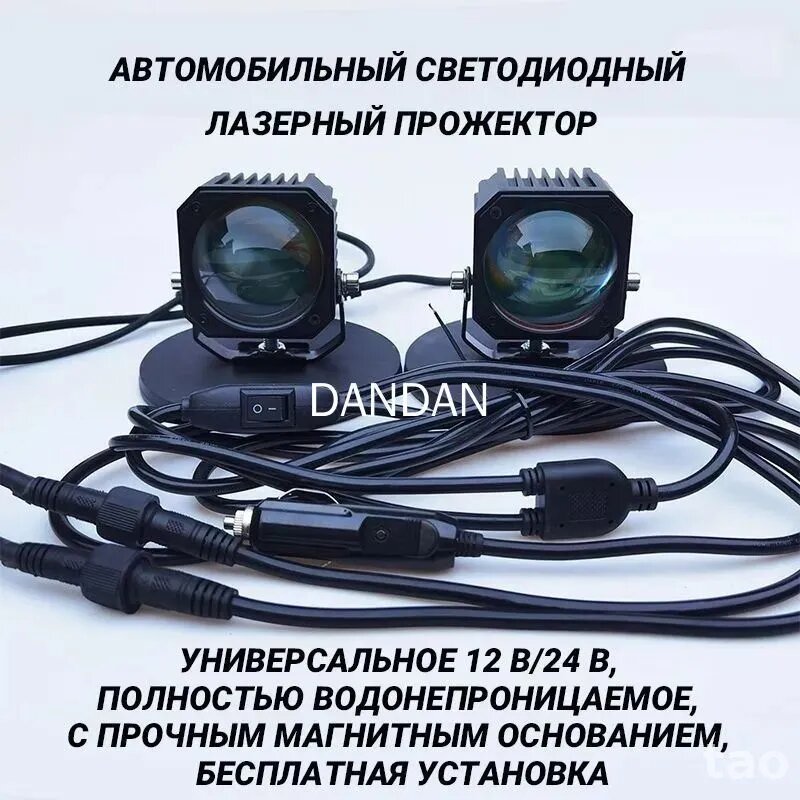Фара-искатель светодиодная магнитная 12-24 В, белый свет, 2 шт, для авто и лодок — фото 1