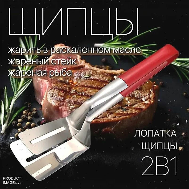 Мультитул для гриля, 1 предм. на 1 перс.