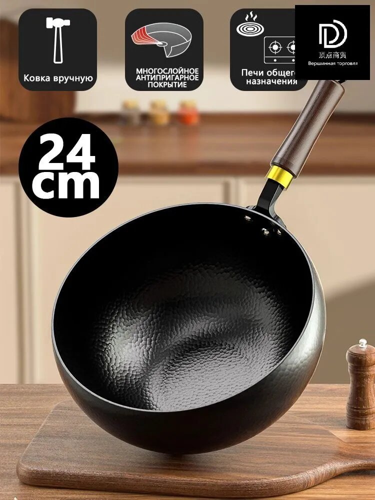 Вок, 24 см, с крышкой, со съемной ручкой