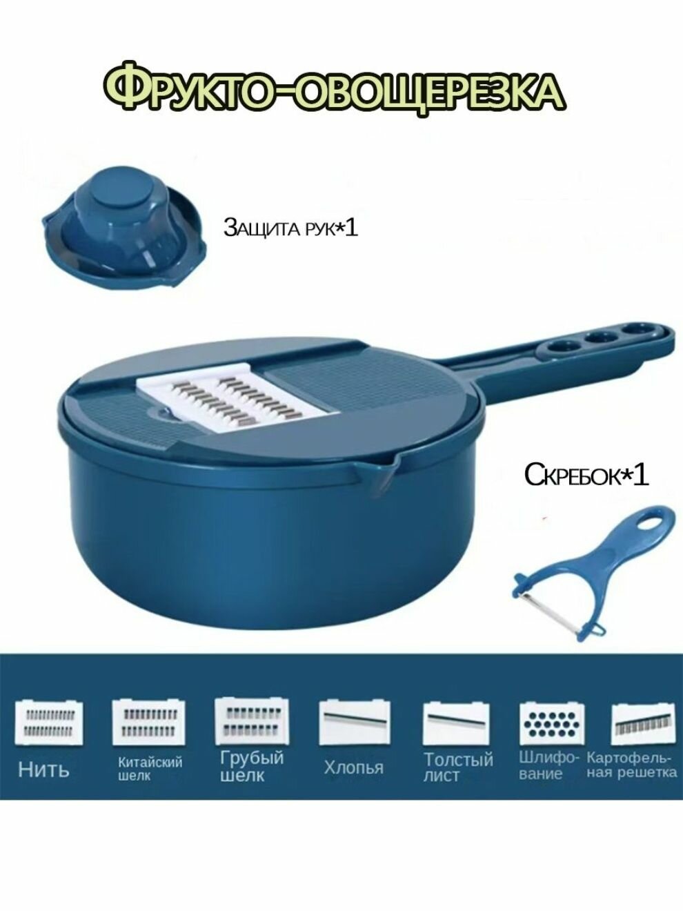Эксклюзивный измельчитель для плодов