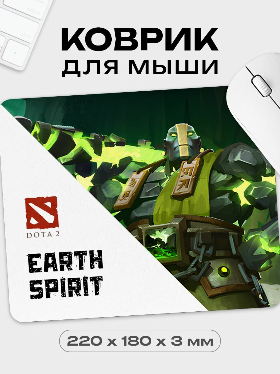 Коврик для мышки игровой Персонажи Dota 2 Дота 2 Earth Spirit, 18х22 см