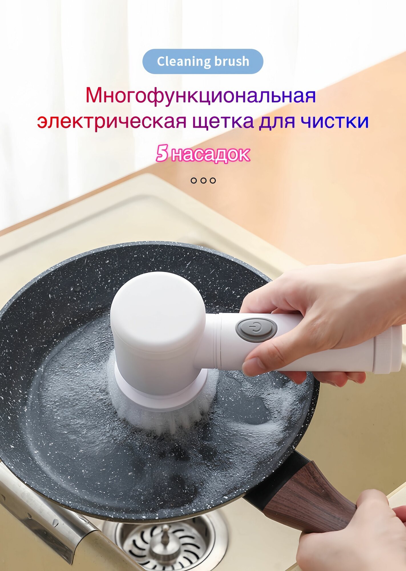Щетка для посуды, 1 шт