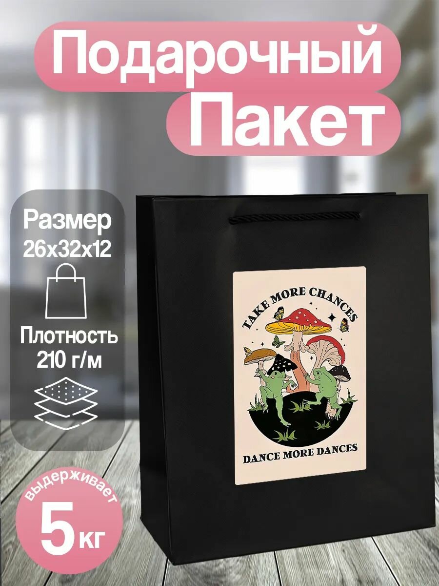 Пакет подарочный гоблинкор Pinterest, упаковка для подарка, 26х31 см