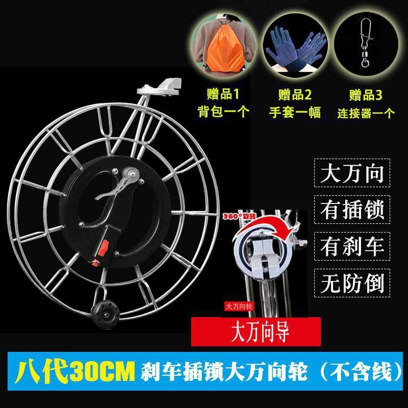 Катушка из нержавеющей стали с ручкой для снятия лески с кайта, катушка для кайта с дисковым тормозом.