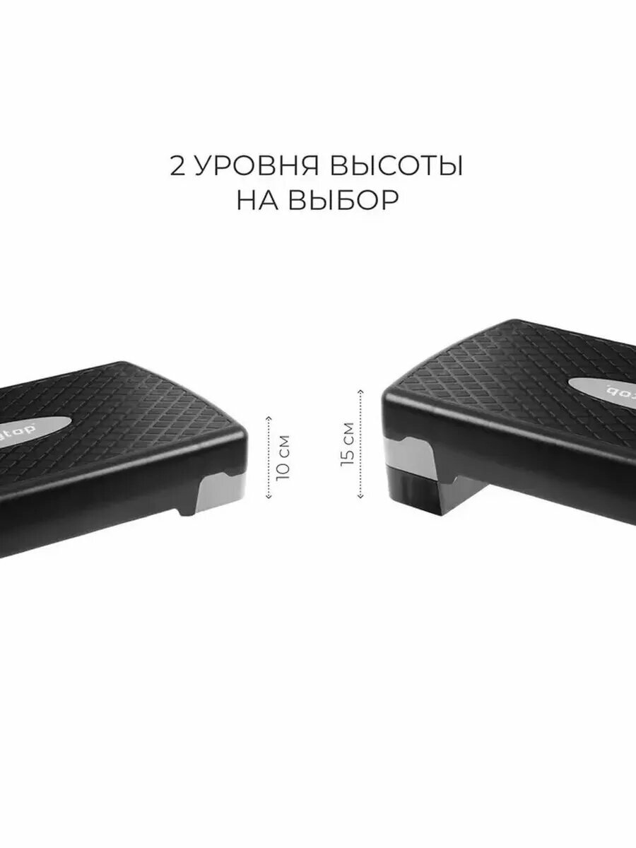 Многоуровневая Степ-Платформа для Фитнеса и Кроссфита
