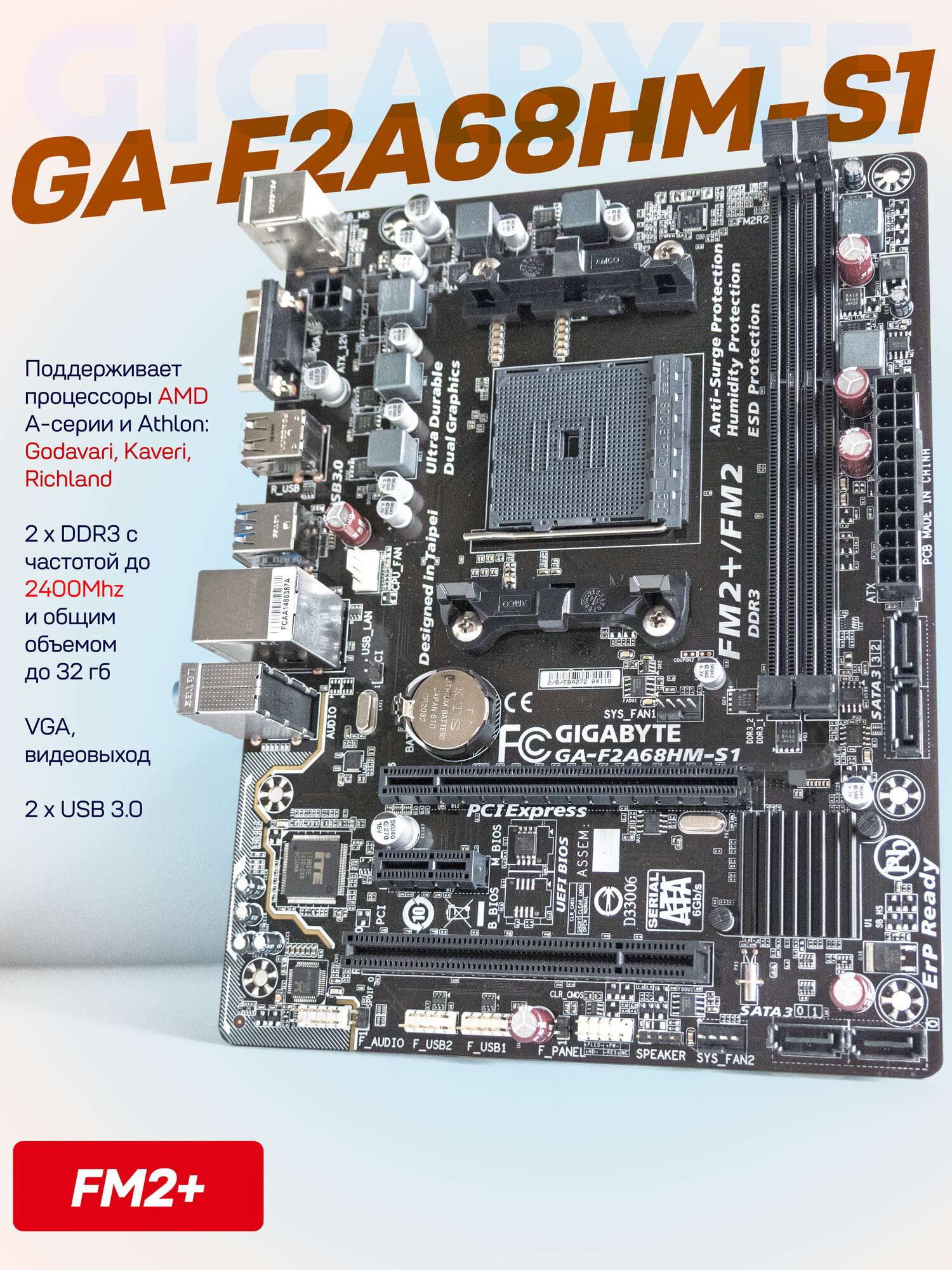 Материнская плата Gigabyte GA-F2A68HM-S1 FM2+
