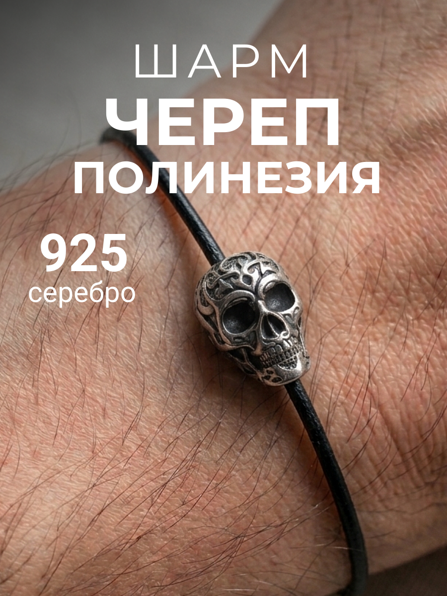 Шарм, серебро, 925 проба, чернение