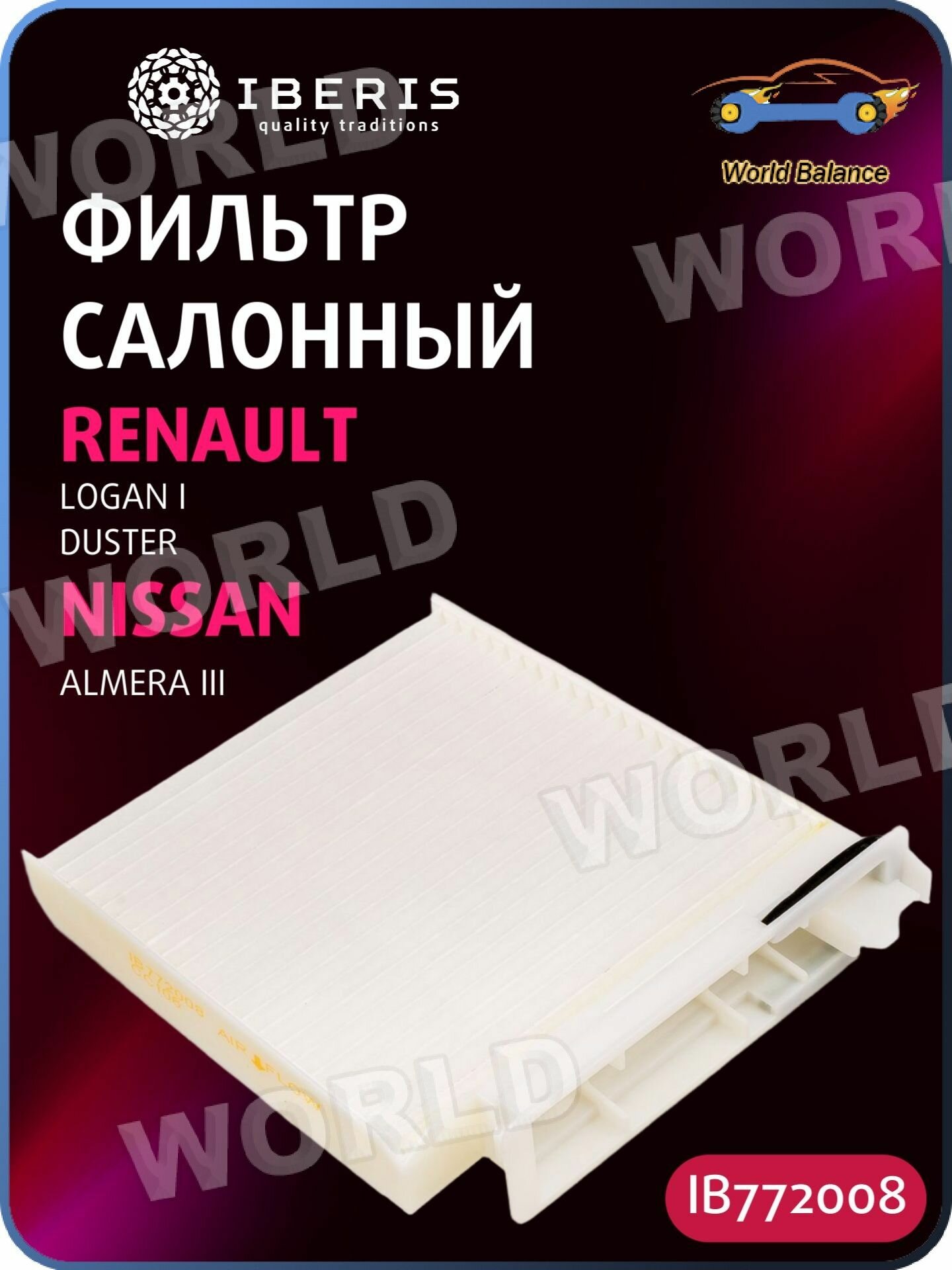 Набор для ТО — фото 1