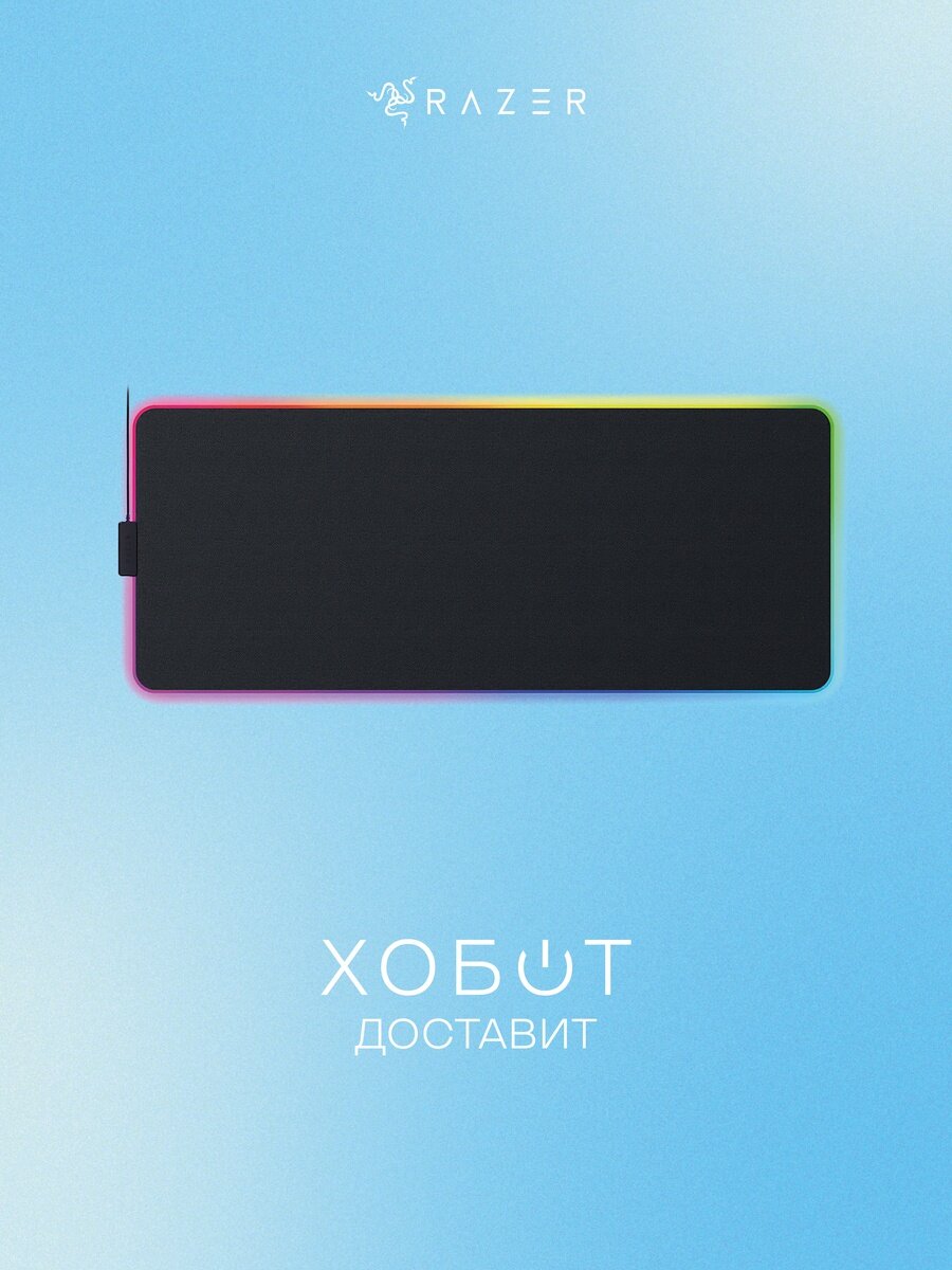 Коврик для мыши Razer Strider Chroma (RZ02-04490100-R3M1)