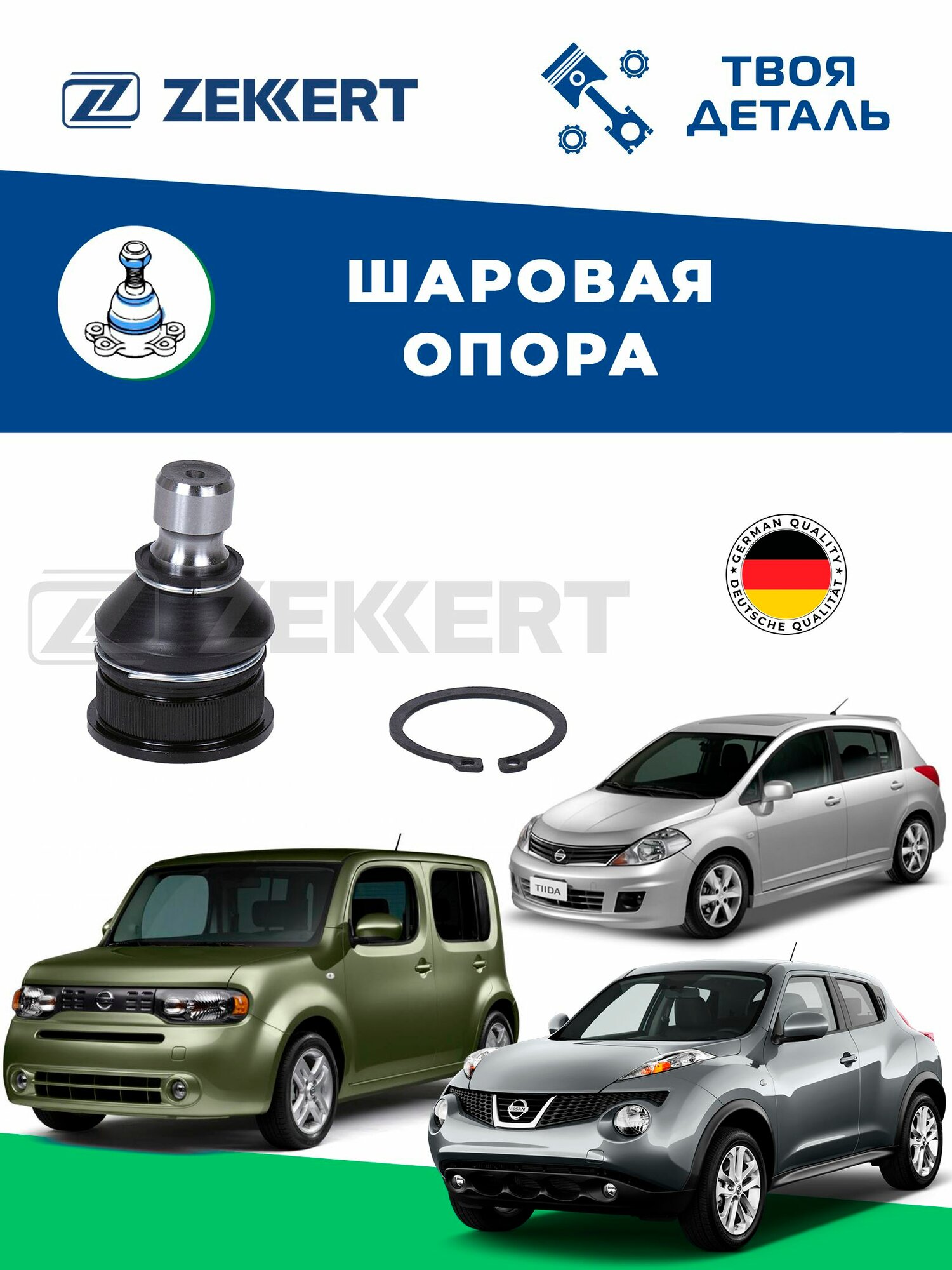 Опора шаровая на Nissan Juke / Tiida