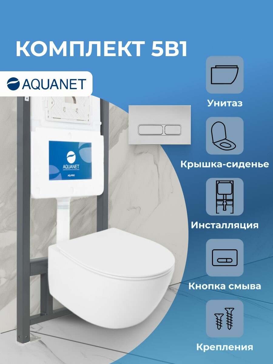 Инсталляция с унитазом комплект 5в1: Инсталляция AQ; Кнопка смыва AQ-01CR хром; Z-01 Унитаз подвесной Tornado Vortex; сиденье; Набор креплений