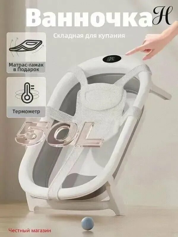 Гамак для купания новорожденных/Ванночка для купания новорожденных/ковш