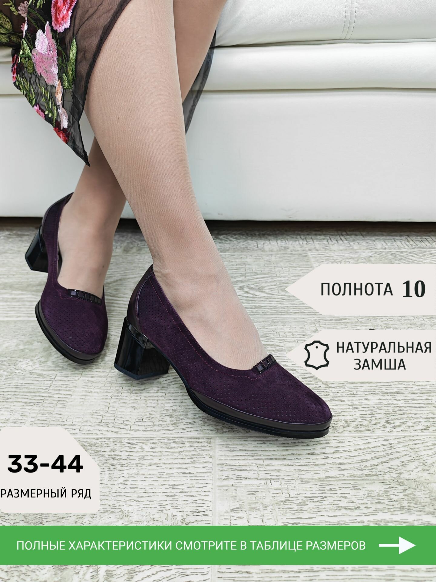 Туфли 