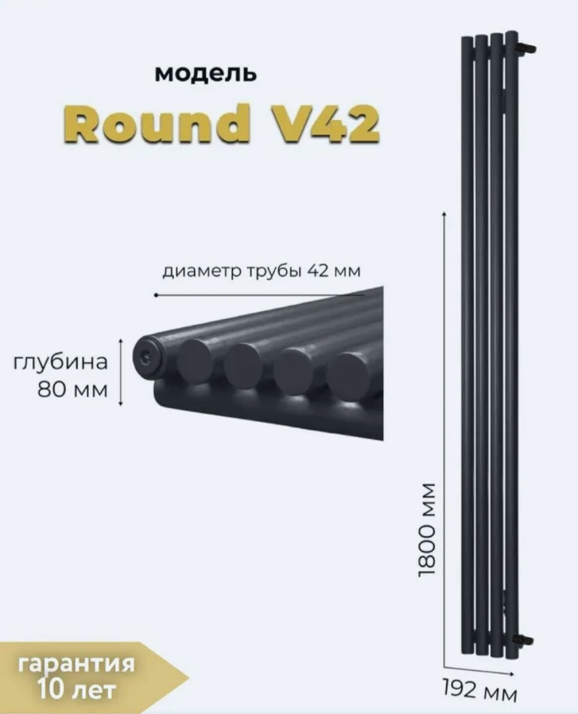 Трубчатый радиатор отопления стальной 4 секции Round, черный, вертикальный, с боковым подключением. Стальная батарея отопления. Дизайнерский радиатор