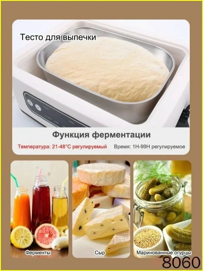 Йогуртница — фото 1