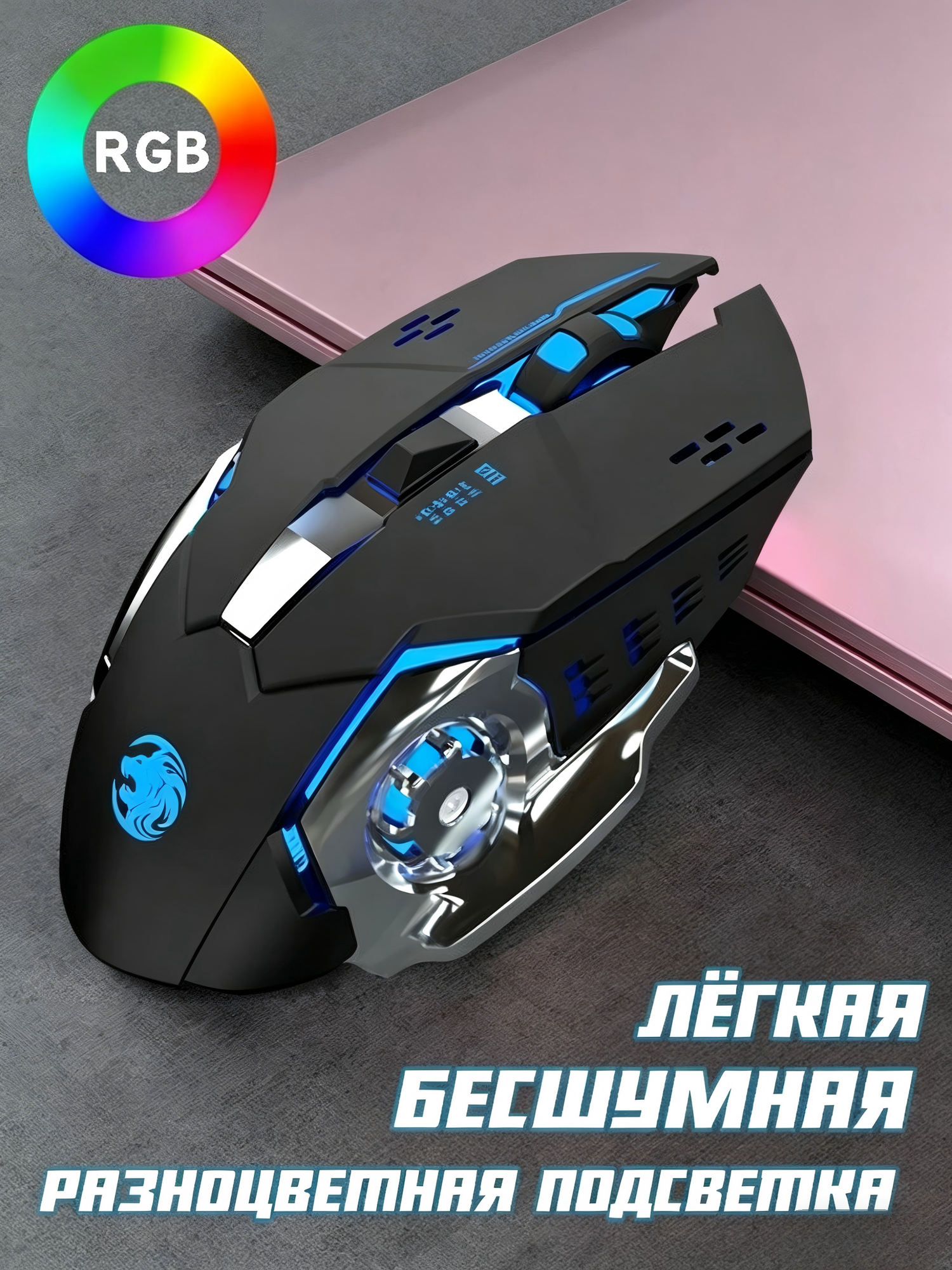 Механическая беспроводная мышь EWEADN G306, бесшумная, игровая, с подсветкой RGB, Черный