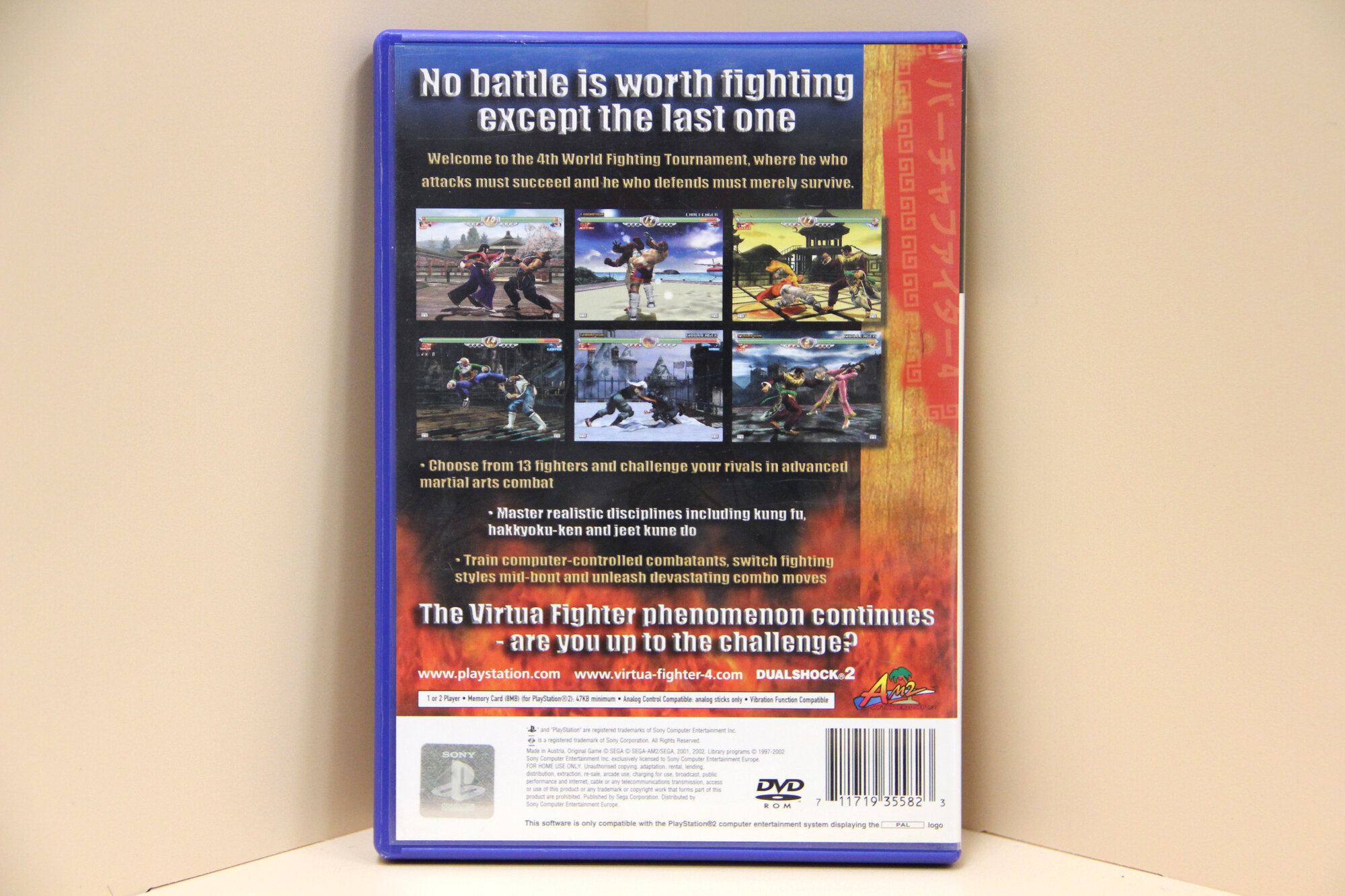 Virtua Fighter 4 (PS2) — фото 1