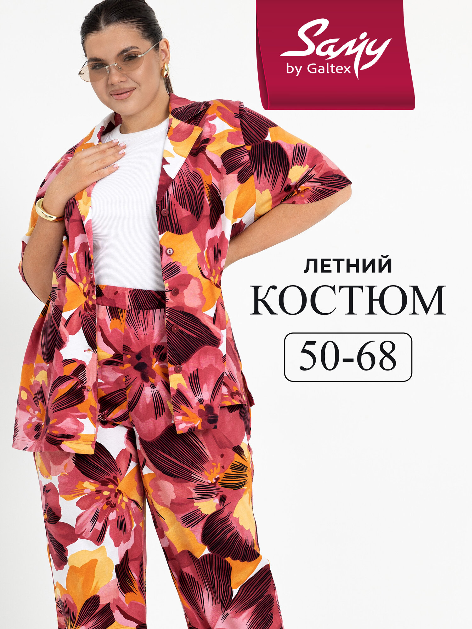 Комплект Базовая коллекция