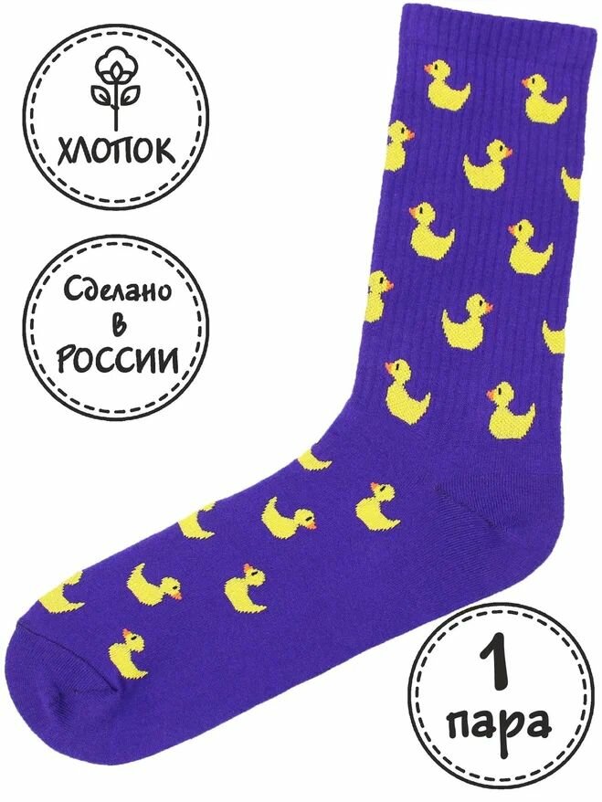 Носки