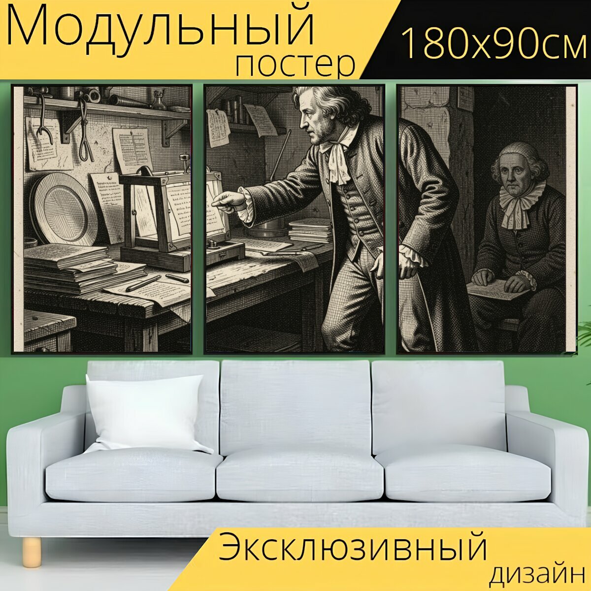 Модульный постер "Ученый в старинной мастерской. Черно-белая гравюра: мужчина в камзоле изучает прибор на столе, вокруг книги и." 180 x 90 см. для интерьера на стену в тубусе