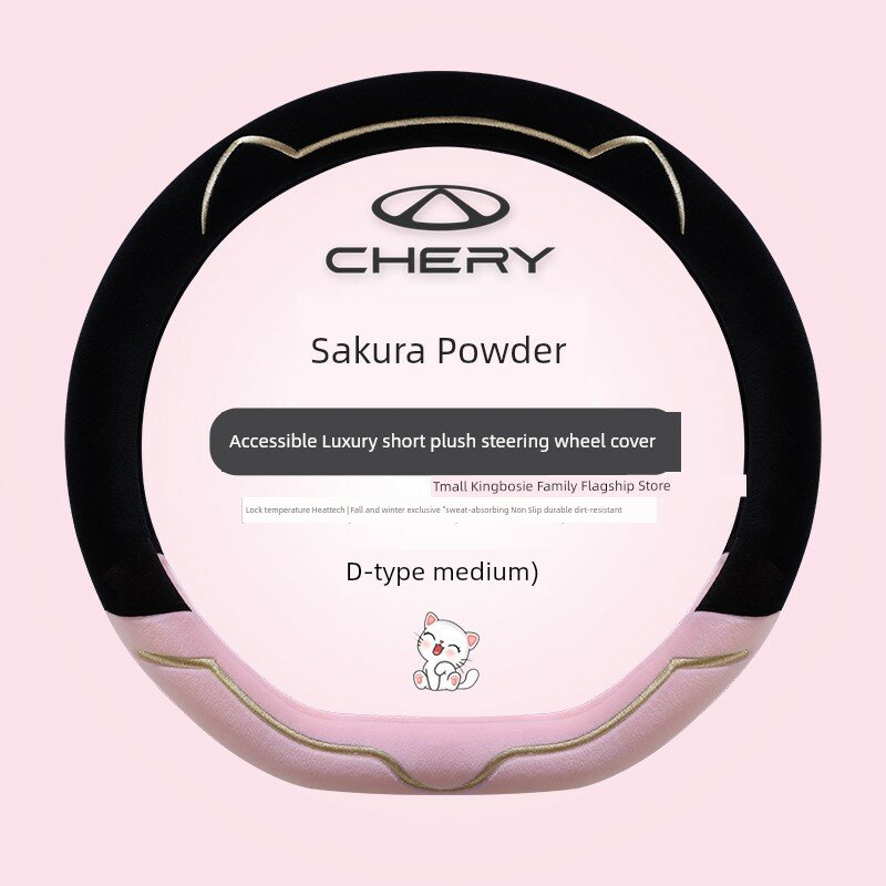 Универсальная коротковорсовая накидка на руль D-Shape среднего размера розового цвета для авто - мягкая зимняя