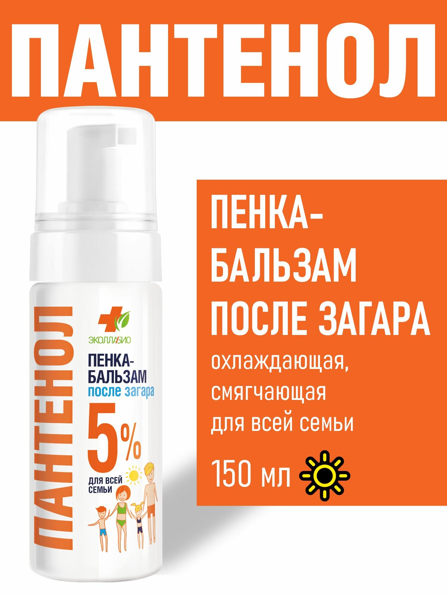 Биокон Пенка-бальзам Пантенол после загара смягчающая для всей семьи, 150 мл