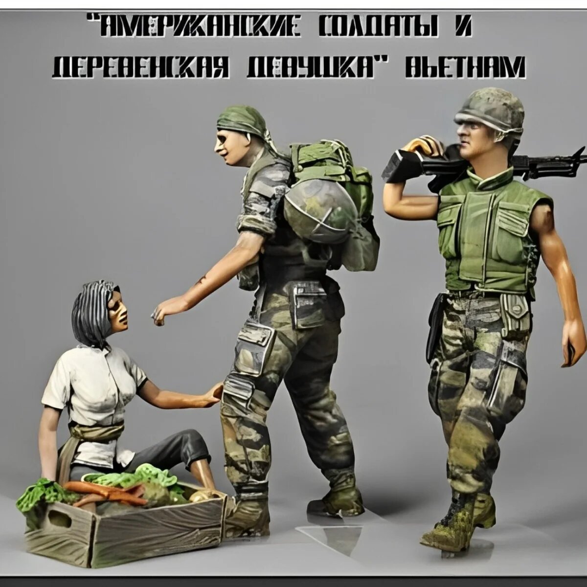 Набор для сборки модели MEEKLION MODEL 1/35 "Американский солдат и вьетнамская сельская девушка"