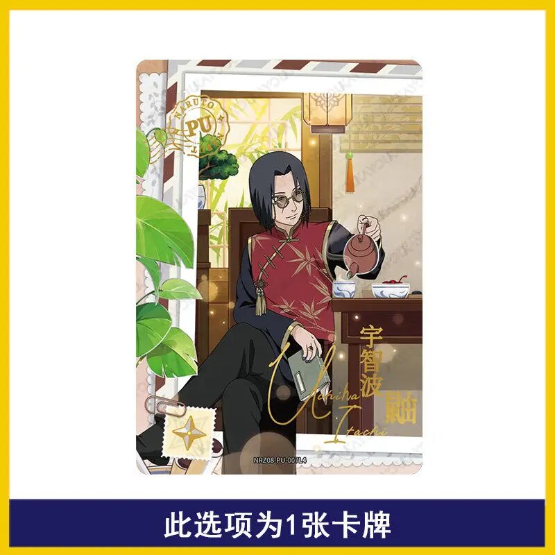 KAYOU NARUTO MR HR Коллекционная карта, Цвет: NRZ08-PU-007