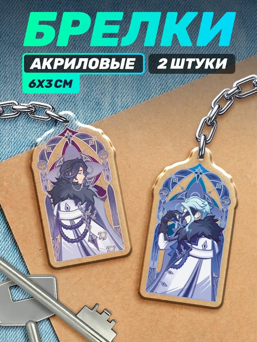 Бирка для ключей
