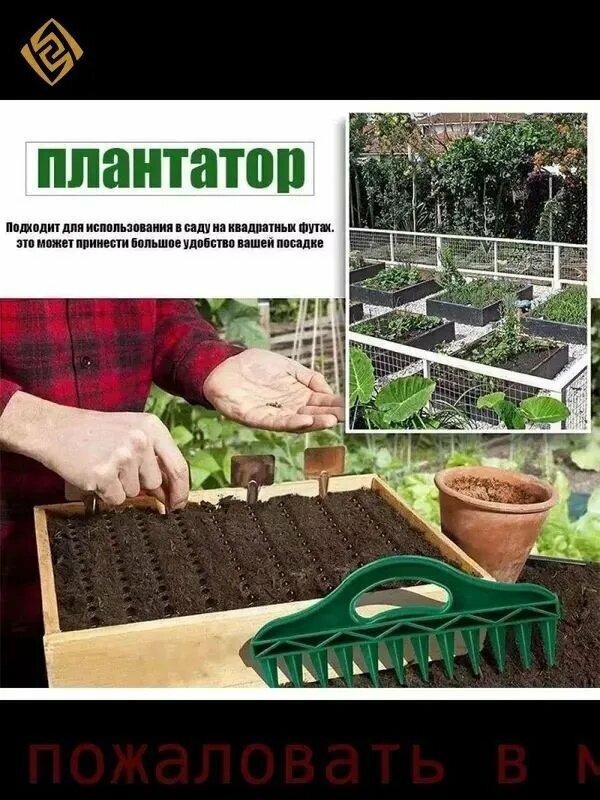 Разбрасыватель, сеялка — фото 1