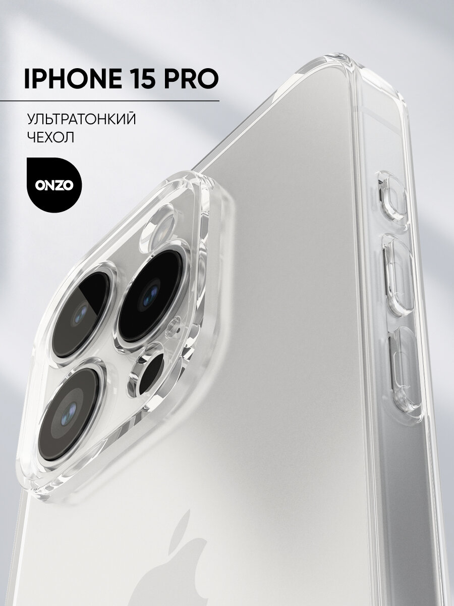 Силиконовый чехол для iPhone 15 Pro / Айфон 15 Про бампер тонкий, прозрачный