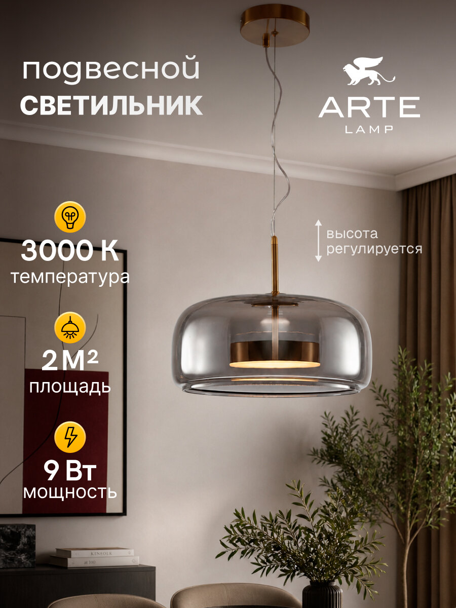 Подвесной светильник Arte Lamp PADOVA A2404SP-33SM, LED, 9Вт, медный