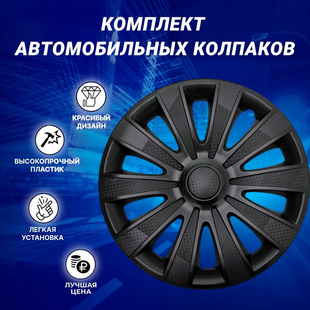 STAR колпаки Колпаки на колеса, 16", 4 шт.