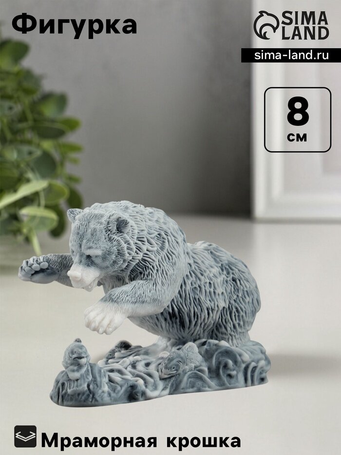 Фигурка «Медведь ловит рыбу», 11 см