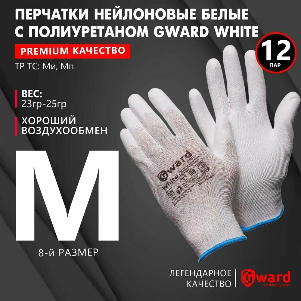 Перчатки защитные