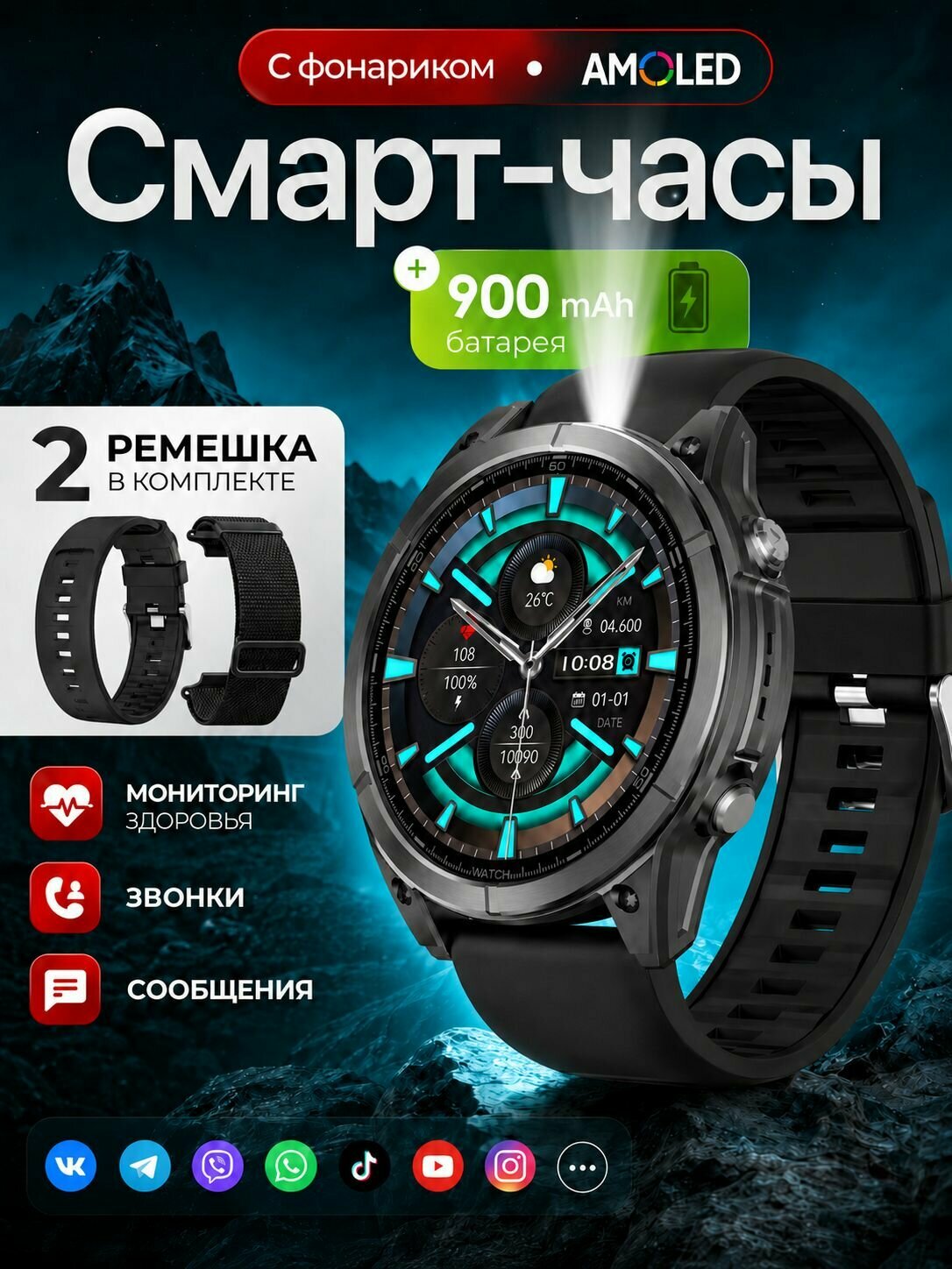 Смарт-часы мужские тактические Fenix 8Max, 900 мАч, с фонариком и компасом, IP68, противоударные, Bluetooth-звонки, 2 ремешка, 1.53 дюйма