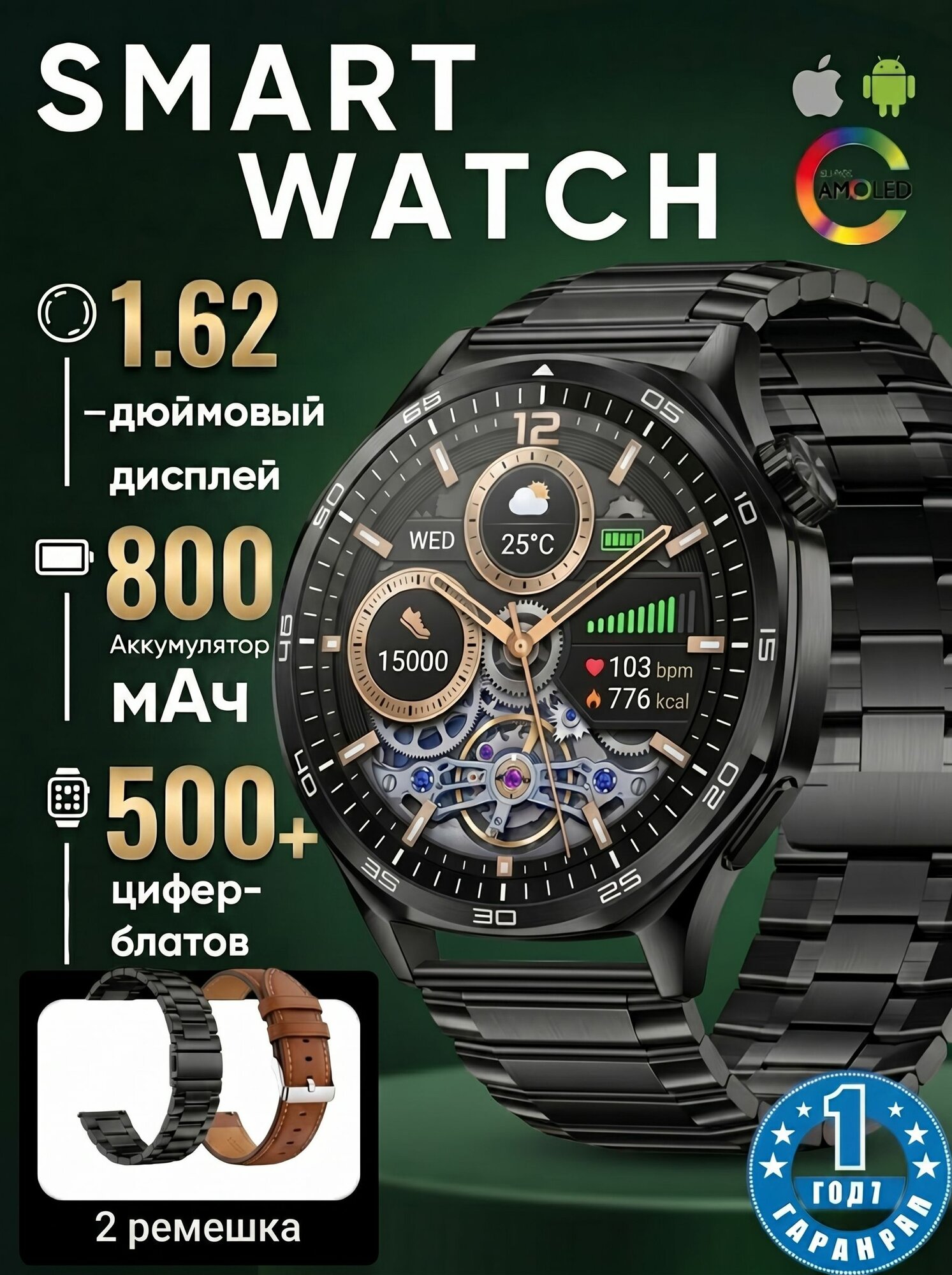 Fitness Watch GT 5 Premium RU 1.62" 480480 2.5D, NFC, Bluetooth 5.3, беспроводная зарядка, HD Fit Pro