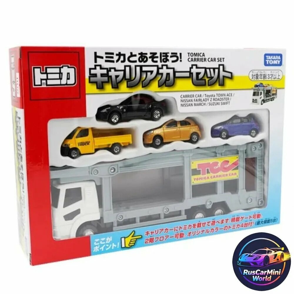 Машинка Takara Tomy Tomica Car Carrier Diecast Scale Model Car Set