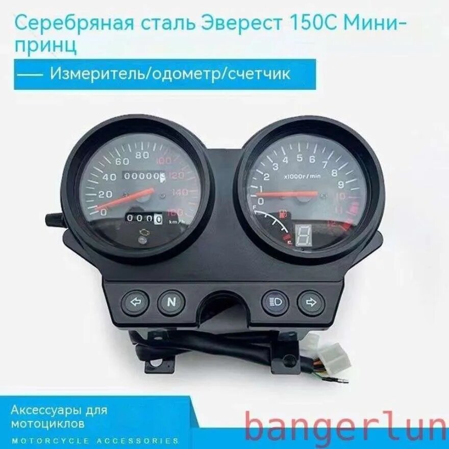 Стекло защитное для приборной панели-1 Спидометр для мотоцикла Черный