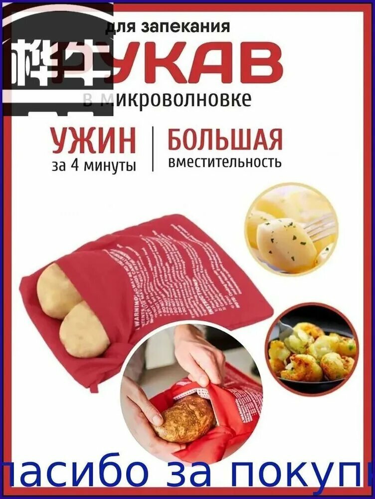 Пакет, мешок для приготовления, 0.255м х 18 см, 1 шт