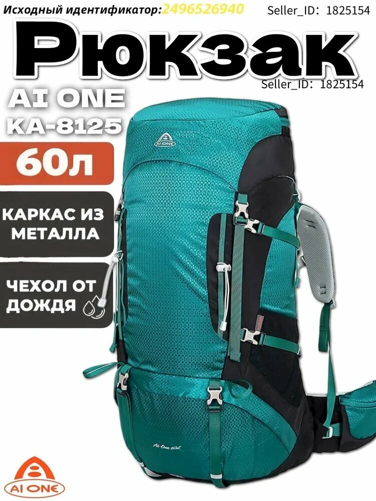 AI ONE Рюкзак