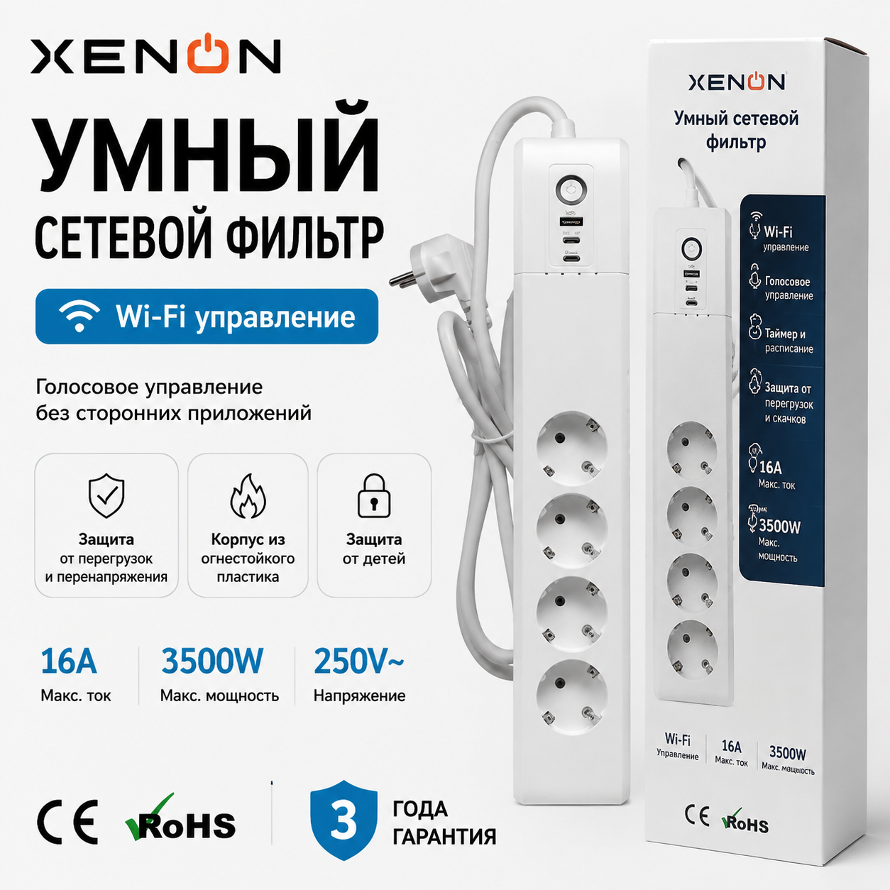 Розеточный удлинитель Jinvoo WiFi, 16А, 3500Вт, приложение Tuya Smart Life, работает с Alexa и Google Home RoHS CE