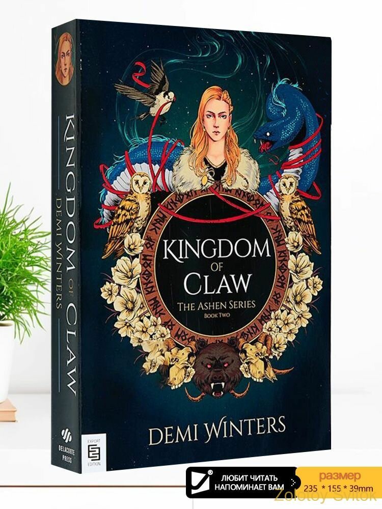 Книга "The Road of Bones" Demi Winters, 2025 год, английский язык