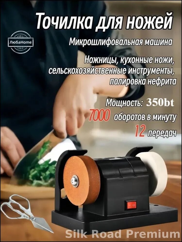 Электроточило,12000