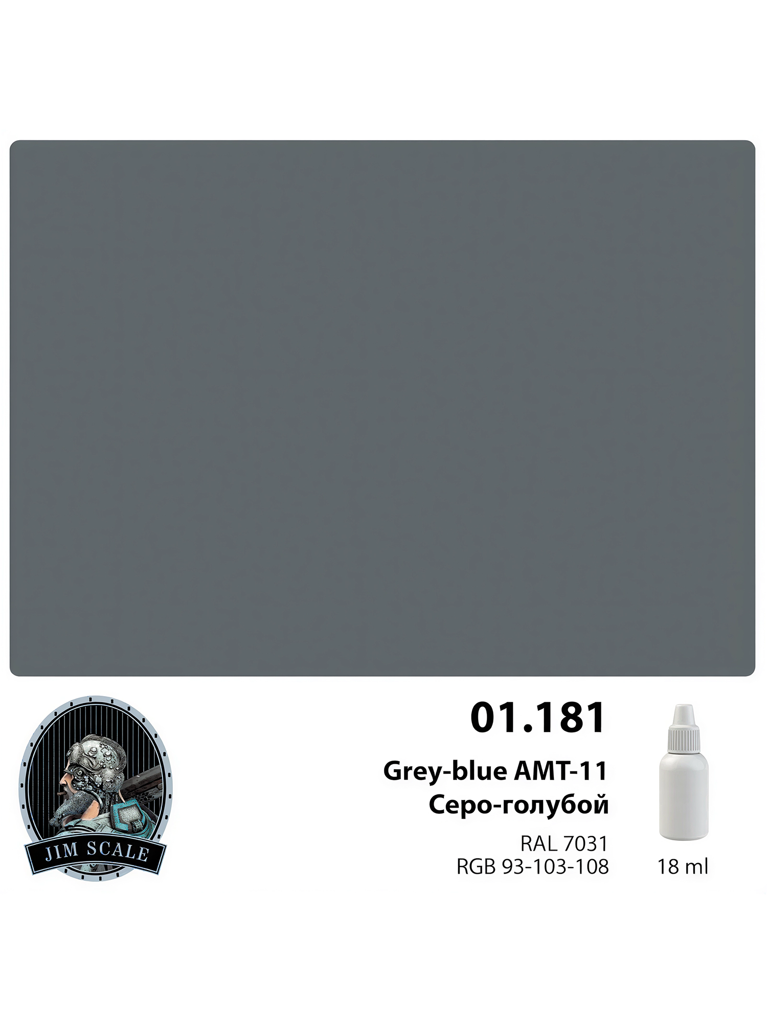 Акриловая краска Jim Scale Серо-голубой / Grey-blue АМТ-11, 18 мл